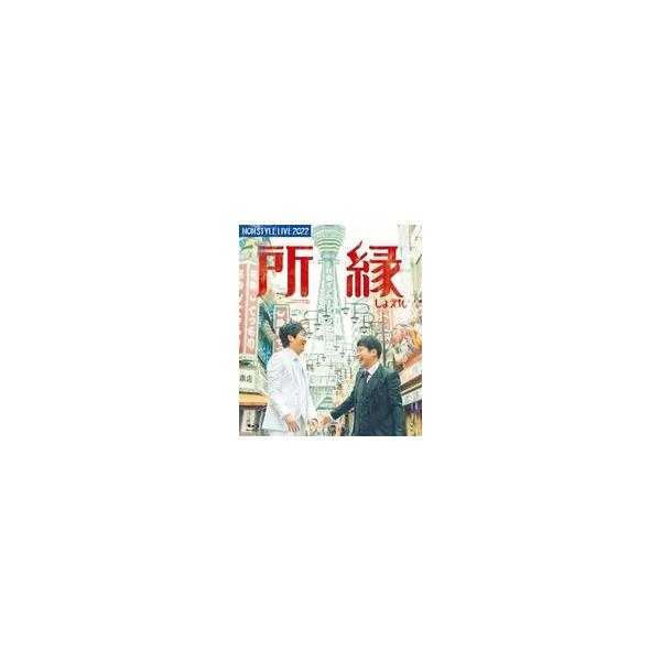 商品名：中古その他Blu-ray Disc NON STYLE / NON STYLE LIVE 2022 所縁YRXN-90190