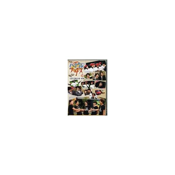 商品名：中古その他Blu-ray Disc ハナタレナックス第17滴 -2013傑作選・後編HTB-0203■特典・ポスター型リーフレット(四つ折)