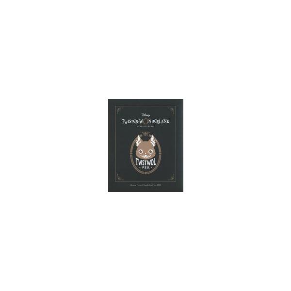 商品名：中古その他Blu-ray Disc 「ディズニー ツイステッドワンダーランド Fes.」 2023 イベントディスクANHX-34108■特典・三方背ケース・豪華ブックレット中古注意事項：※中古商品につきましてはA3ファブリックポス...