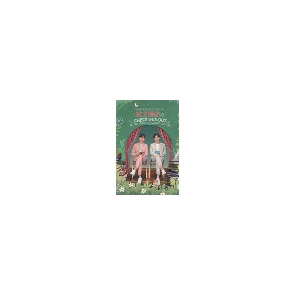 商品名：中古その他Blu-ray Disc 心温まる童話作りプロジェクト 東方神起のCHECK THIS OUT4枚組■特典・スリーブケース・特製メイキングブック(64P)こちらの商品はBD-R仕様です。予めご了承の上、ご購入下さい。