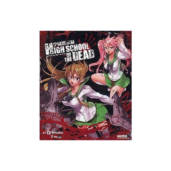商品名：中古輸入アニメBlu-rayDisc HIGH SCHOOL OF THE DEAD COMPLETE COLLECTION [輸入盤]SFB-HSD100リージョン：A/映像方式：不明/2枚組原題：学園黙示録 HIGHSCHOOL...