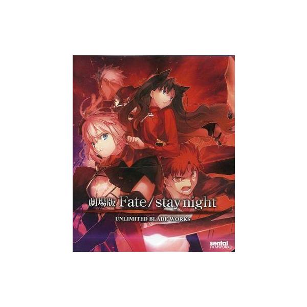 商品名：中古輸入アニメBlu-rayDisc 劇場版 Fate/stay night UNLIMITED BLADE WORKS [輸入盤]SFB-FSN001リージョン：A/映像方式：不明/1枚組