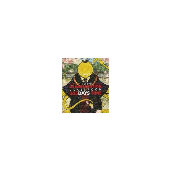商品名：中古輸入アニメBlu-rayDisc ASSASSINATION CLASSROOM THE MOVIE 365DAYS’TIME BLU-RAY + DVD [輸入盤]FN-02335BD：リージョン：A・B/映像方式：不明/1枚...