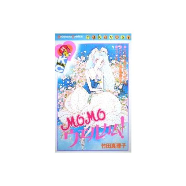 商品名：中古少女コミック MOMO ウエルカム