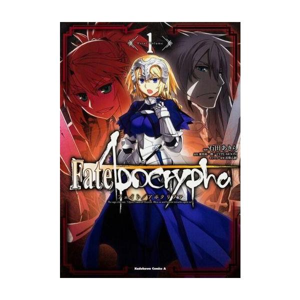 商品名：中古B6コミック Fate/Apocrypha(1) / 石田あきら