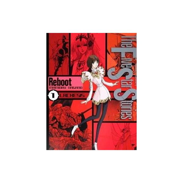 商品名：中古その他コミック ファイブスター物語 リブート LACHESIS(1)