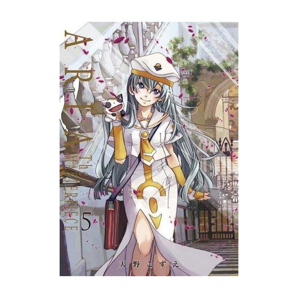 商品名：中古その他コミック ARIA 完全版 ARIA The MASTERPIECE(5) / 天野こずえ
