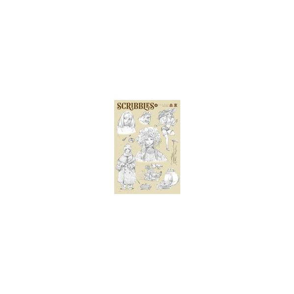 商品名：中古その他コミック SCRIBBLES ワイド版(2) / 森薫１ページに１点ずつ。漫画家・森薫が執筆の合間に描き連ねた落書きの数々！連載の合間に落書き。執筆の息抜きに落書き。漫画家・森薫が描き連ねたＳＣＲＩＢＢＬＥＳ（落書き）の数...