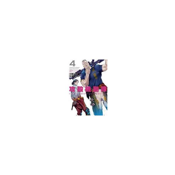 商品名：中古その他コミック 攻殻機動隊 THE HUMAN ALGORITHM(4) / 吉本祐樹トグサとツナギが追跡していたクルマに突然１台のトラックが突っ込んできた。運転手の男は即死。電脳にアクセスすると「オレは戦士だ」と叫ぶ人物の残像...