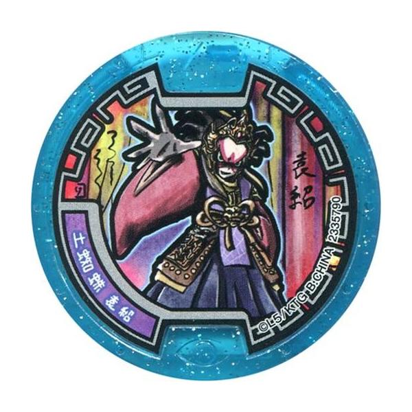 商品名：中古妖怪メダル [コード保証無し] 土蜘蛛 袁紹 武将メダル(ノーマル) 「妖怪ウォッチ 妖怪メダル三国志 〜統一! さくらニュータウン〜」B898商品解説■「妖怪三国志」で武将になった妖怪たちが厳選されたラインナップでメダル化!コ...