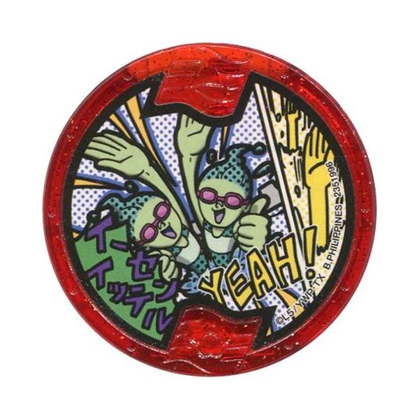 商品名：中古妖怪メダル [コード保証無し] イーセンイッテル メリケンメダル(ノーマル) 「妖怪ウォッチ 妖怪メダルUSA vol.1」V944商品解説■妖怪メダルUSAの第1弾の登場!【商品詳細】対象年齢：6歳以上(C)L5/YWP・TX...