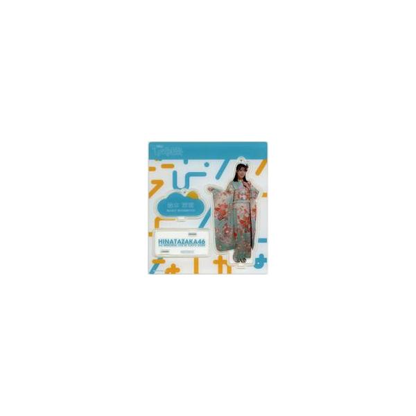 商品名：中古キーホルダー 森本茉莉 アクリルスタンドキーホルダー(2022年振袖衣装) 「日向坂46 3周年記念MEMORIAL LIVE 〜3回目のひな誕祭〜」商品解説■「日向坂46 3周年記念MEMORIAL LIVE 〜3回目のひな誕...
