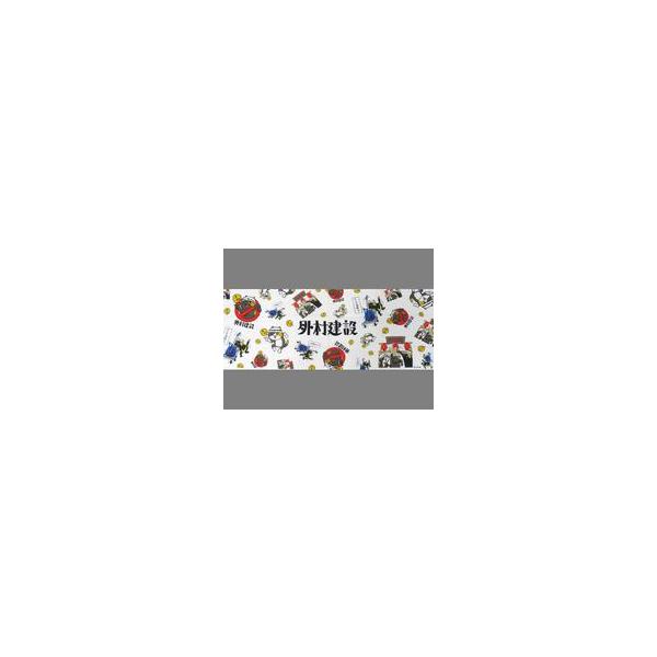 商品名：中古雑貨 HISASHI×仕事猫 粗品てぬぐい 「GLAY DOME TOUR 2020 DEMOCRACY 25TH “HOTEL GLAY GRAND FINALE”」商品解説■「GLAY DOME TOUR 2020 DEMO...