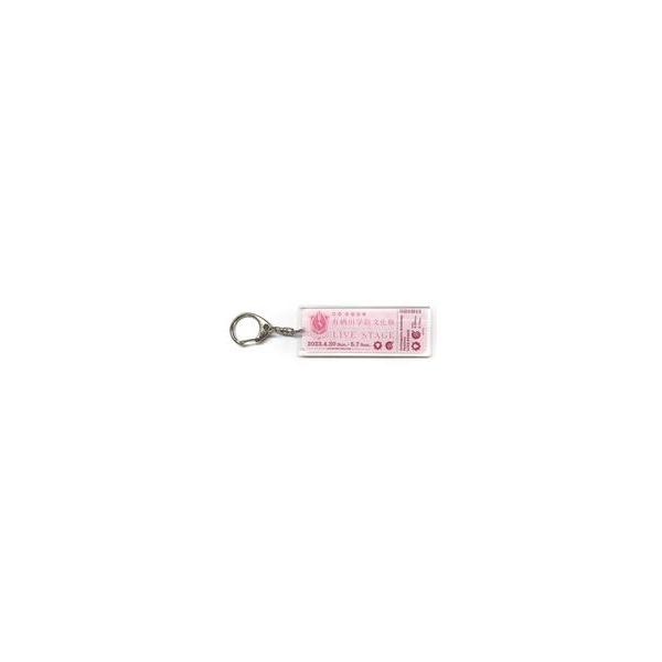 商品名：中古キーホルダー チケット風ロゴアクリルキーホルダー 「舞台 D4DJ『有栖川学院文化祭 LIVE STAGE』」商品解説■「舞台 D4DJ『有栖川学院文化祭 LIVE STAGE』」のグッズです。【商品詳細】サイズ：約W100mm...