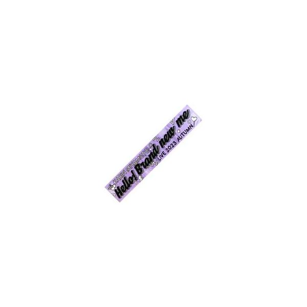 商品名：中古タオル・手ぬぐい 宮本佳林 マフラータオル 「宮本佳林 LIVE 2023秋〜Hello! Brand new me〜」商品解説■「宮本佳林 LIVE 2023秋〜Hello! Brand new me〜」のグッズです。【商品詳...