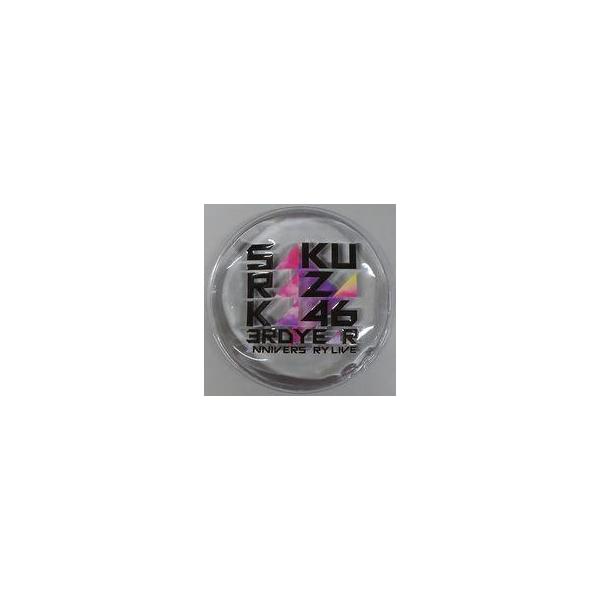 商品名：中古雑貨 櫻坂46 3rd Anniversary エコカイロ 「3rd YEAR ANNIVERSARY LIVE」商品解説■「3rd YEAR ANNIVERSARY LIVE」のグッズです。【商品詳細】サイズ：約直径98mm素...