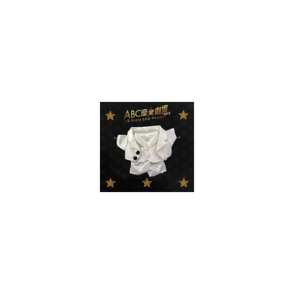商品名：中古雑貨 A.B.C-Z Gocoichi専用衣装 Za ABC〜5stars〜 「ABC座星(スター)劇場2023 〜5 Stars Live Hours〜」商品解説■「ABC座星(スター)劇場2023 〜5 Stars Live...