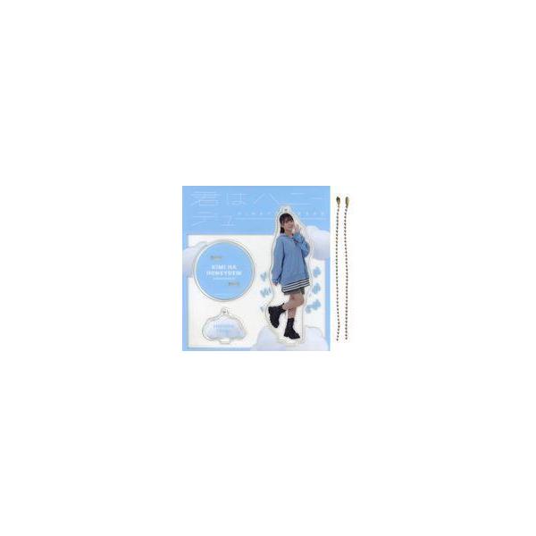 商品名：中古キーホルダー 平尾帆夏(日向坂46) アクリルスタンドキーホルダー(君はハニーデュー ジャケット写真衣装) 「君はハニーデュー」 オフィシャルグッズ商品解説■11thシングル「君はハニーデュー」のオフィシャルグッズです。【商品詳...