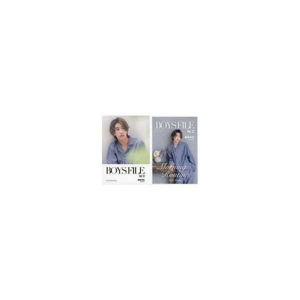 商品名：中古フォトフレーム・アルバム 福澤希空(WATWING) ポストカードアルバム 「BOYS FILE Vol.12 Morning Routine」商品解説■「BOYS FILE Vol.12 Morning Routine」のグッ...