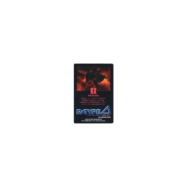 商品名：中古マグネット アルバトロス マグネット 「PS5/Switchソフト R-Type Delta： HD Boosted」 Joshin購入特典商品解説■PS5/Switchソフト「R-Type Delta： HD Boosted」...