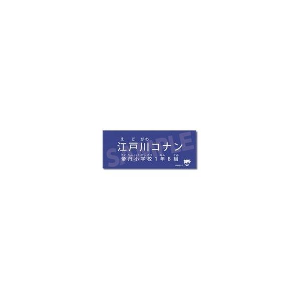 商品名：新品タオル・手ぬぐい 江戸川コナン キャラクター紹介タオルVol.1 「名探偵コナン」商品解説■キャラクター紹介をイメージしたフェイスタオル第1弾！！【商品詳細】サイズ：約W840×H340mm素材：綿100%(C)青山剛昌/小学館...