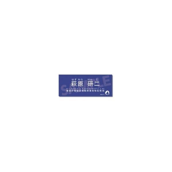 商品名：新品タオル・手ぬぐい 萩原研二 キャラクター紹介タオルVol.1 「名探偵コナン」商品解説■キャラクター紹介をイメージしたフェイスタオル第1弾！！【商品詳細】サイズ：約W840×H340mm素材：綿100%(C)青山剛昌/小学館・読...