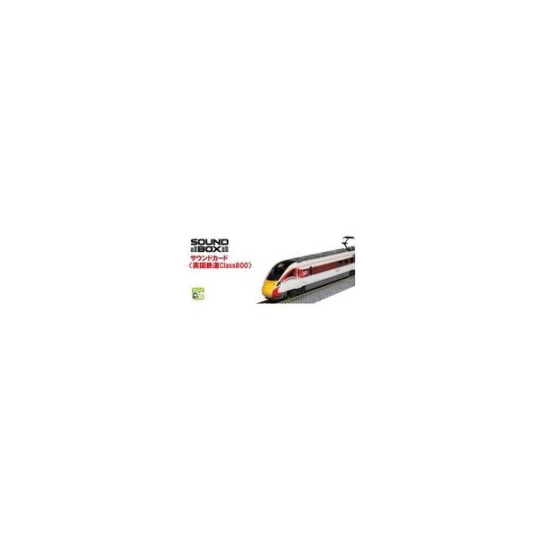 商品名：新品鉄道模型 1/150 サウンドカード 英国鉄道Class800 [22-242-3]22-242-3商品解説■──特徴的な警笛や車内放送、さらにはClass800ならではのバイモード切替も可能！【商品紹介】＜メイド・イン・ジャパ...
