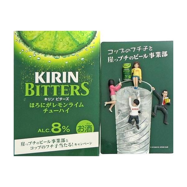 商品名：中古トレーディングフィギュア 崖っプチのビール事業部とコップのフチ子 「KIRIN BITTERS×コップのフチ子」 崖っプチのビール事業部とコップのフチ子当たる!キャンペーン当選品商品解説■チューハイ事業部が、ビールの座を奪うべく...
