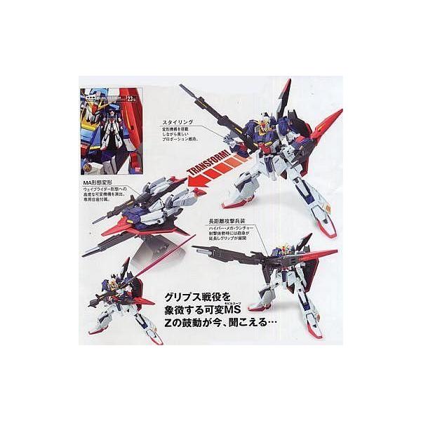 商品名：中古フィギュア HCM-Pro23 Zガンダム 「機動戦士Zガンダム」商品解説■1/200スケールのボディに凝縮された圧倒的な可動ギミックの数々。グリプス戦役を象徴するMS!”Z”の鼓動が今、聞こえてきます!【セット内容】フィギュア...