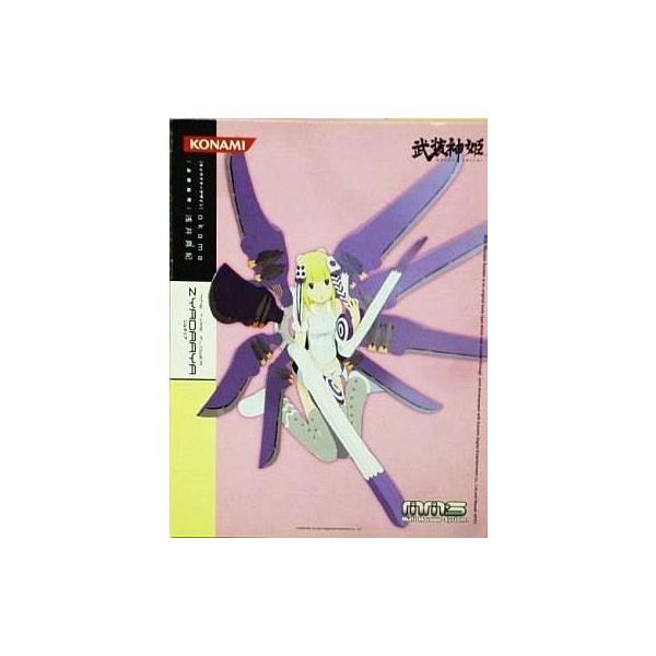 商品名：中古フィギュア 花型MMS ジルダリア 「武装神姫」商品解説■話題沸騰！オンラインゲームとアクションフィギュアの融合！武装神姫第4弾！デザインは、一般誌での漫画制作のほかに、同人活動、雑誌の表紙やライトノベル類の挿絵、カードゲームの...