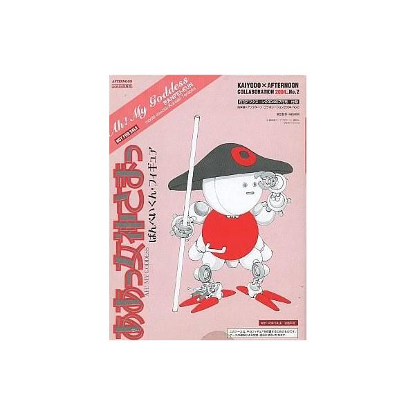 商品名：中古フィギュア ばんぺいくん「ああっ女神さまっ」月刊アフタヌーン2004年7月号付録商品解説■used0130_figures