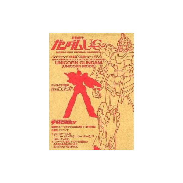 商品名：中古フィギュア ユニコーンガンダム(ユニコーンモード) ガンダム大全特別版「機動戦士ガンダムUC」電撃ホビーマガジン2009年11月号付録商品解説■used0130_figures