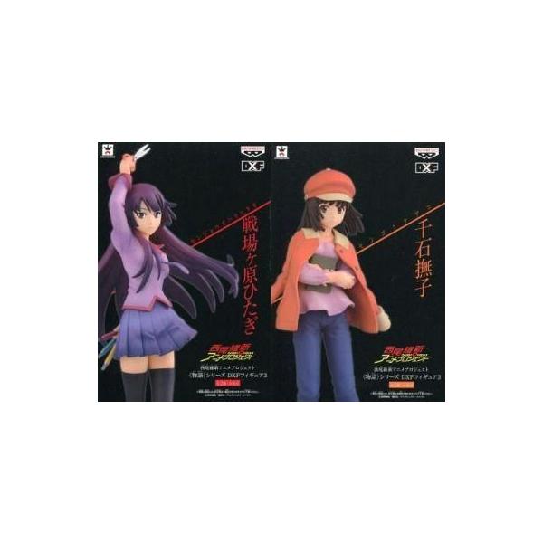 商品名：中古フィギュア 全2種セット 「西尾維新アニメプロジェクト 物語シリーズ」 DXFフィギュア348685商品解説■それは今まで＜見たことがなかった＞怪異譚。作品の雰囲気を体現したポーズで6人のヒロインを造形した「DXFフィギュア」シ...