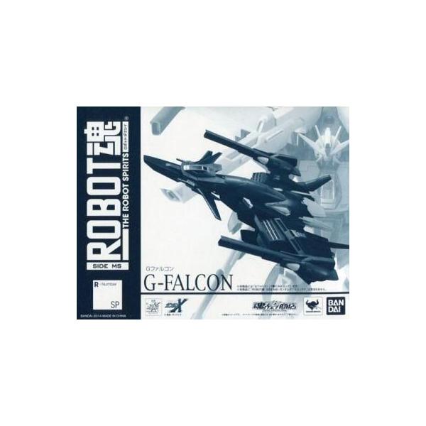 商品名：中古フィギュア ROBOT魂 ＜SIDE MS＞ Gファルコン 「機動新世紀ガンダムX」 魂ウェブ商店限定商品解説■こちらは、魂ウェブ商店限定商品です。ROBOT魂 ＜SIDE MS＞に「機動新世紀ガンダムX」より、ガンダムダブルエ...