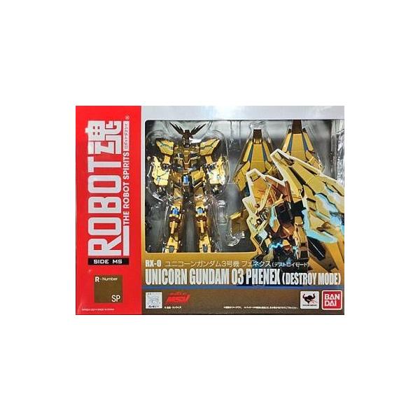 商品名：中古フィギュア ROBOT魂 ＜SIDE MS＞ RX-0 ユニコーンガンダム3号機 フェネクス(デストロイモード) 「機動戦士ガンダムUC」 ガンダムフロント東京＆魂ウェブ限定商品解説■こちらはガンダムフロント東京限定販売、魂ウェ...