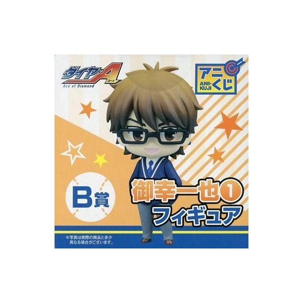 商品名：中古フィギュア 御幸一也1(両手ポケット) 「アニくじ ダイヤのA」 B賞 フィギュア商品解説■「アニくじ ダイヤのA」からフィギュアが登場!制服姿の青道メンバーを立体化。こちらは両手をポケットに入れたポージングの御幸一也。【商品詳...