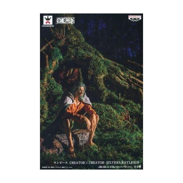商品名：中古フィギュア シルバーズ・レイリー(ノーマル) 「ワンピース」 CREATOR×CREATOR -SILVERS.RAYLEIGH-36823商品解説■「造形師の創りたい造形」と「写真家の撮りたい絵」という双方からのコンセプトを昇...