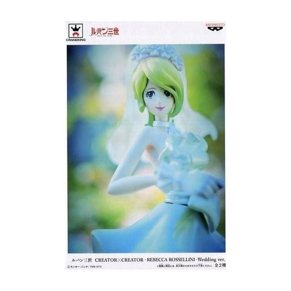 商品名：中古フィギュア レベッカ・ロッセリーニ(特別カラーver.) 「ルパン三世」 CREATOR×CREATOR -REBECCA ROSSELLINI-Wedding ver.36946商品解説■造形師と写真家がタッグになって造りあげ...