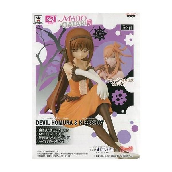商品名：中古フィギュア 悪魔ほむら(40周年記念セピアカラーver.) 「魔法少女まどか☆マギカ MADOGATARI展」 悪魔ほむら SQフィギュア〜 KISSSHOT ver.〜37000商品解説■MADOGATARI展開催記念特別コラ...