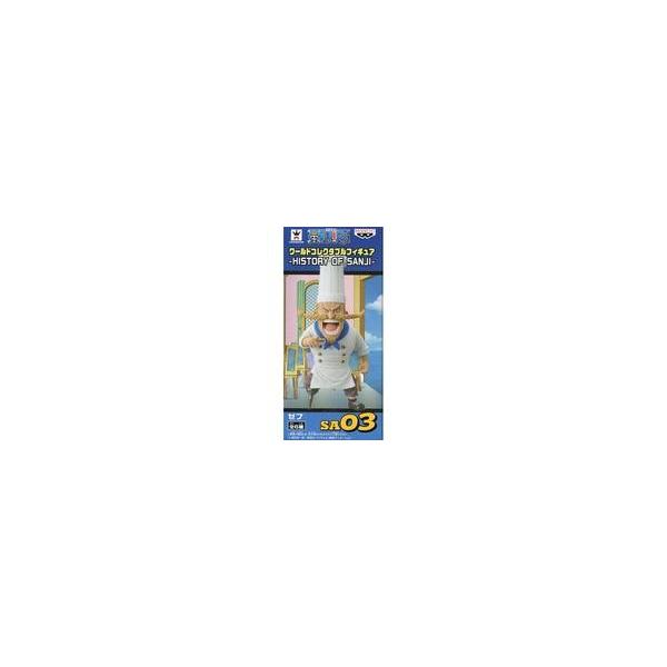 商品名：中古フィギュア ゼフ 「ワンピース」 ワールドコレクタブルフィギュア-HISTORY OF SANJI-38744商品解説■サンジをピックアップ!【商品詳細】サイズ：全高約7cm(種類によって若干異なります)付属品：台座※こちらの商...