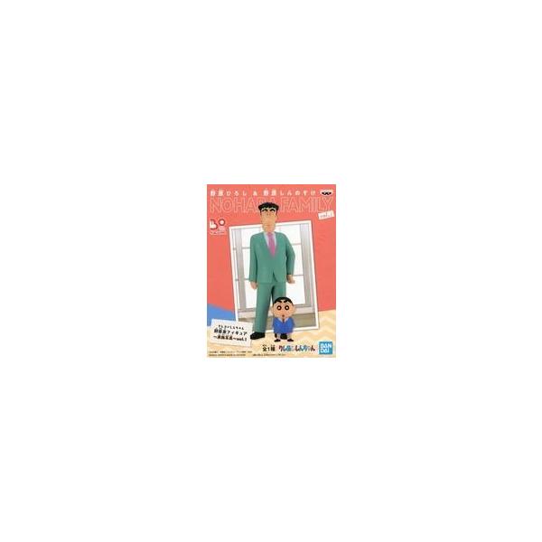 商品名：中古フィギュア 野原ひろし＆野原しんのすけ 「クレヨンしんちゃん」 野原家フィギュア〜家族写真〜vol.12591763商品解説■クレヨンしんちゃん野原一家の家族写真をイメージしたフィギュア!【商品詳細】サイズ：約21cm※こちらの...