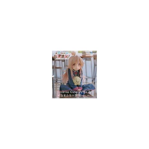 商品名：中古フィギュア 緒山まひろ 「お兄ちゃんはおしまい!」 Desktop Cute フィギュア 緒山まひろ〜制服ver.〜451837600商品解説■「お兄ちゃんはおしまい!」より、Desktop Cute フィギュア 緒山まひろ〜制...