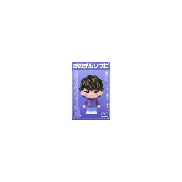 商品名：中古フィギュア 深澤辰哉 すのチルソフビ 「Snow Man Dome Tour 2025-2026 ON」商品解説■「Snow　Man　Dome　Tour　2025-2026　ON」のすのチルソフビが登場!【商品詳細】サイズ：約H...