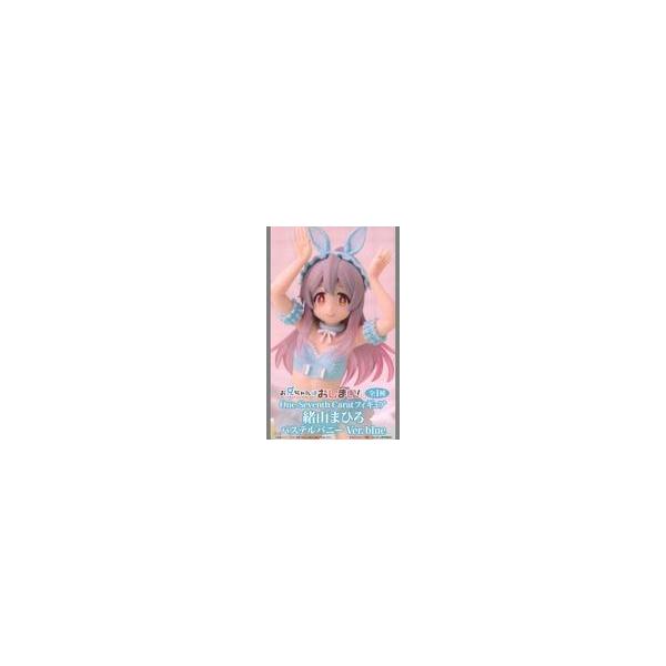 商品名：中古フィギュア 緒山まひろ 「お兄ちゃんはおしまい!」 One-Seventh Caratフィギュア 緒山まひろ パステルバニーVer.blueSS16938商品解説■「One-Seventh Carat」からTVアニメ「お兄ちゃん...