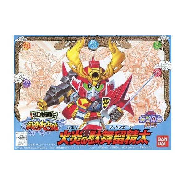 商品名：中古プラモデル BB戦士 No.62 火炎の駄舞留精太 「SD戦国伝 風林火山編」 [0030967]0030967商品解説                                                      ...