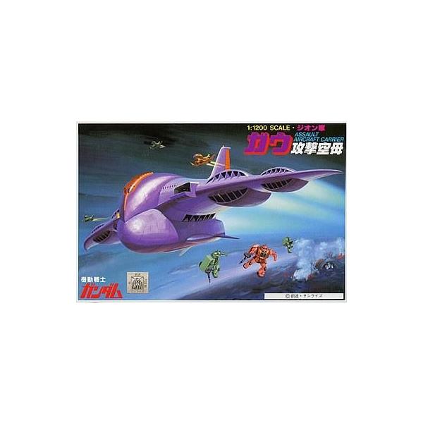 商品名：中古プラモデル 1/1200 ガウ攻撃空母 「機動戦士ガンダム」 ベストメカコレクションNo.35商品解説■同スケールのドップ、ザク、ズゴック各2機ずつが付いています。ドップは本体へ収納できます。専用ディスプレイスタンドには、ザクと...