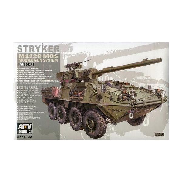 商品名：中古プラモデル 1/35 M1128 STRYKER MGS [AF35128]AF35128商品解説■M1128 STRYKER MGSが1/35スケールキットで登場。