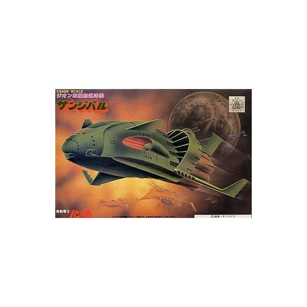 商品名：中古プラモデル 1/2400 ザンジバル 「機動戦士ガンダム」 ベストメカコレクションNo.54商品解説■大気圏脱出用ブースターは脱着選択式です。飛行、着陸状態は選択式です。専用ディスプレイベースが付いています。【商品詳細】※予約商...