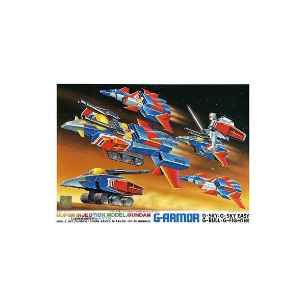 商品名：中古プラモデル 1/250 G-アーマー 「機動戦士 ガンダム」商品解説■G・アーマー、G・ファイター、G・スカイ、G・スカイ・イージー、G・ブルの5形態が再現可能です。キャタピラ部はラバーパーツを使用しています。ガンダムは、A・B...