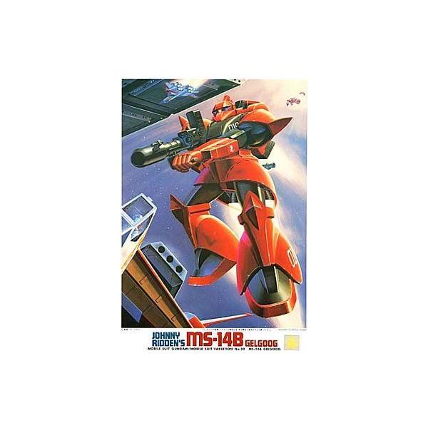 商品名：中古プラモデル 1/144 MS-14B J.ライデン少佐用ゲルググ 「機動戦士ガンダム MSV」 シリーズNo.32 [0008773]0008773商品解説■「機動戦士ガンダム MSV」より、MS-14B J.ライデン少佐用ゲル...
